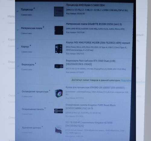 Игровой ПК, Ryzen 5 5600, GeForce RTX 3060 12 ГБ, RAM 16 ГБ