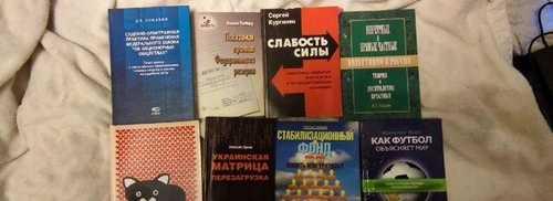 Редкие книги по экономике, бизнесу, политологии