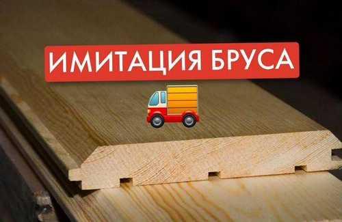 Блок хаус