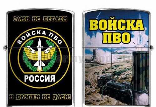 Зажигалка бензиновая цветная Войска пво