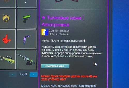 Нож Cs go 2