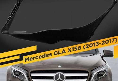 Стекло для фары Mercedes GLA X156 (2013-2017) Лево