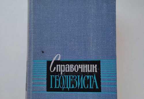 Технические книги геолога