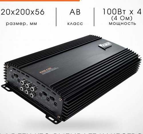 Усилитель AMP mass 4.100(6)