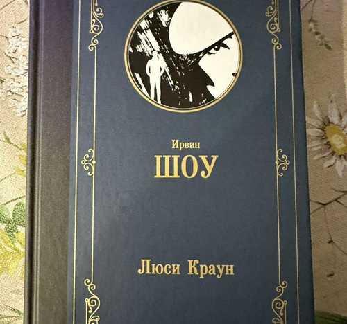 Книга "Люси Краун"
