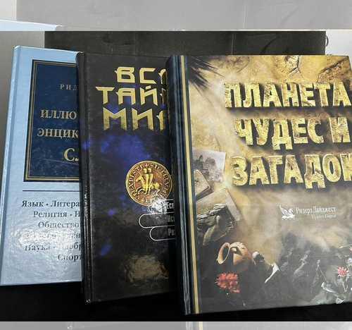 Книги Ридерз Дайджест