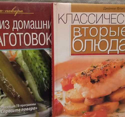 Книги по кулинарии