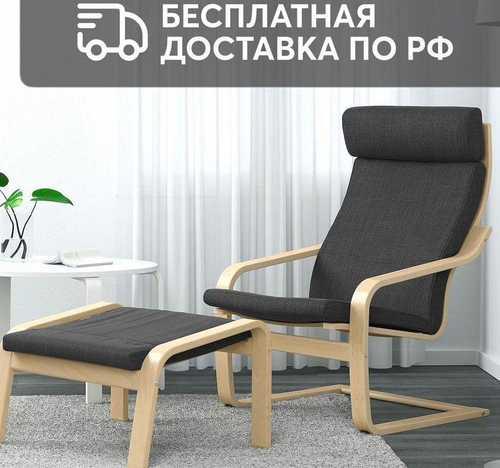 Кресло-качалка IKEA