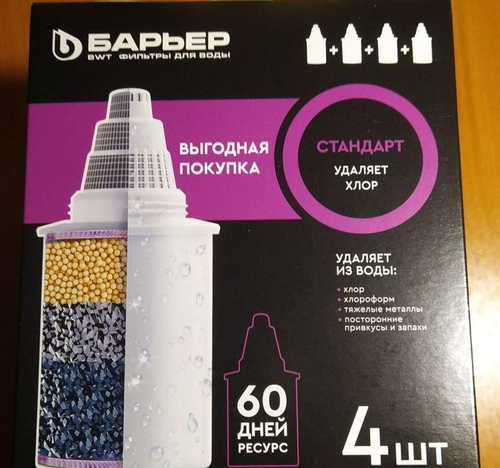 Фильтр для воды Барьер стандарт