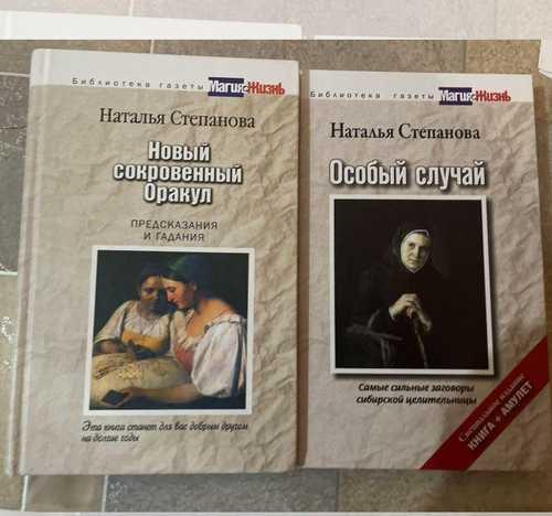 Книги натальи степановой