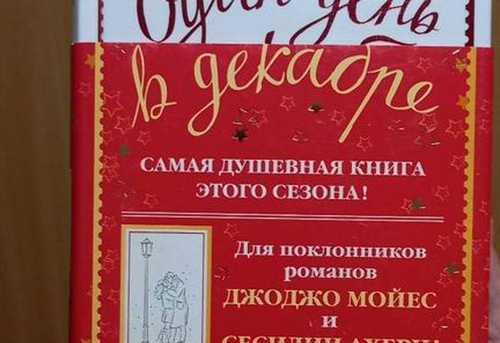 Книга Джози Силвер