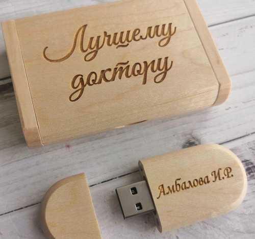 USB в футляре в подарок врачу