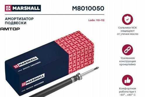 Marshall M8010050 Амортизатор перед прав/лев