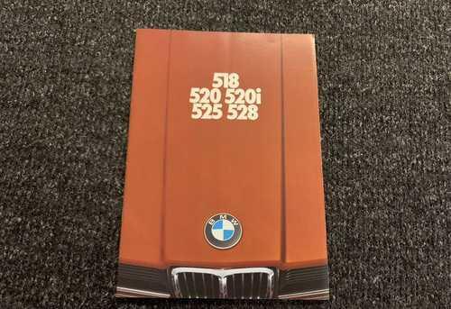 Каталог BMW 5 Серия E12