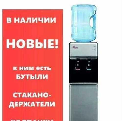 Кулер для воды напольный Iшкафчик Iс гарантией