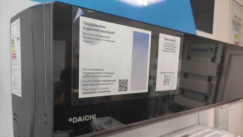 Сплит-системы Daichi Carbon Inverter