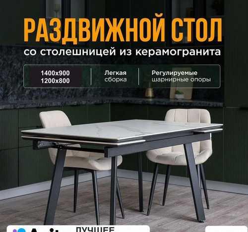 Стол кухонный раздвижной из керамогранита Вся Россия | Мебель и ...