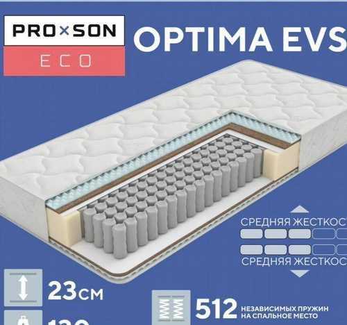 Матрас proson optima EVS ортопедический 140*200см