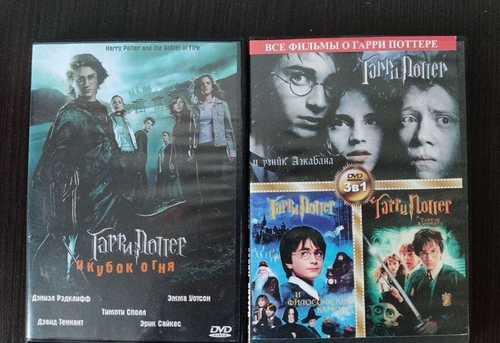 DVD фильмы о Гарри Поттере