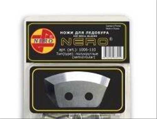 Ножи для ледобура Nero 180 (левое)