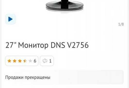 Монитор DNS 2756