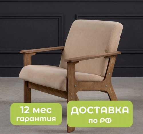 Кресло