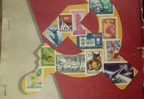 Почтовые марки стран социалистического содружества