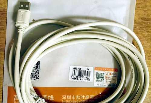 Удлинительный кабель choseal USB 2.0 5 м