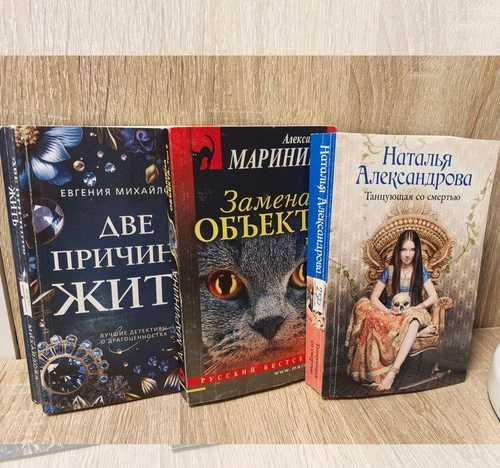 Книги, детективы