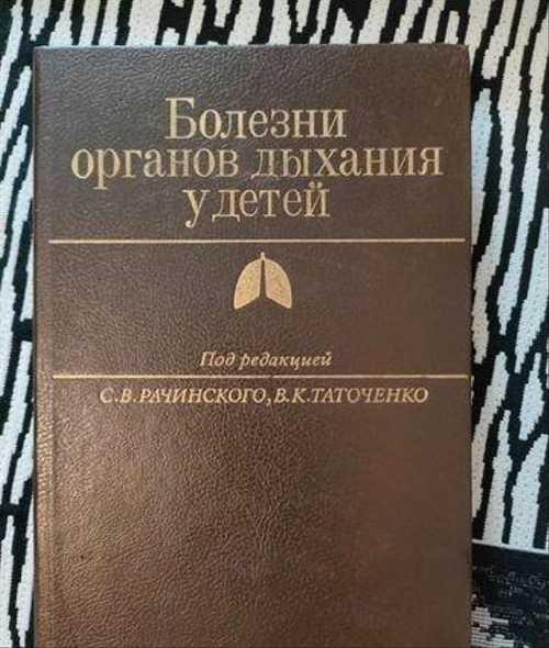 Болезни органов дыхания, печени, нервные у детей