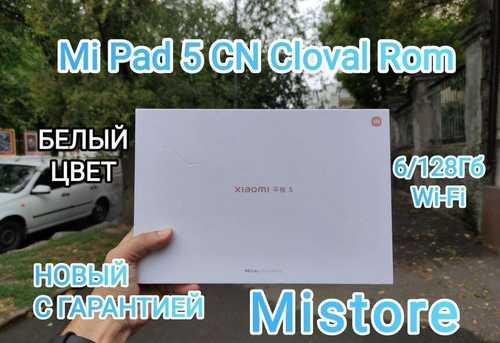 Планшет Xiaomi Mi Pad 5 6/128GB White CN Новый