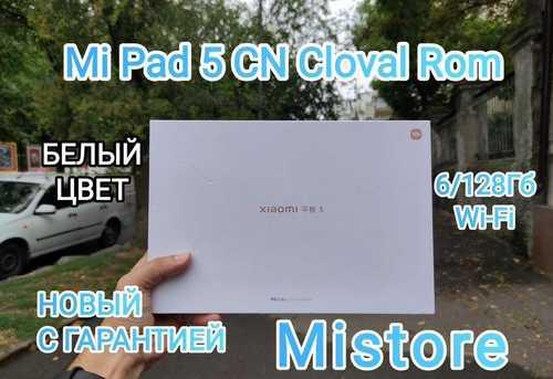 Планшет Xiaomi Mi Pad 5 6/128GB White CN Новый