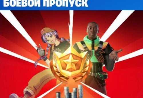 Fortnite скины и бп через подарок