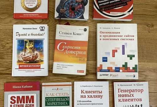 Книги по управлению, маркетингу, продажам