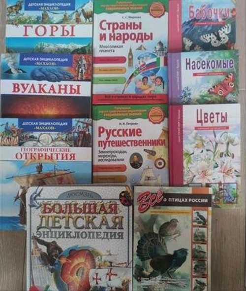 Хрестоматии 3 и 5кл, энциклопедии, детская литер