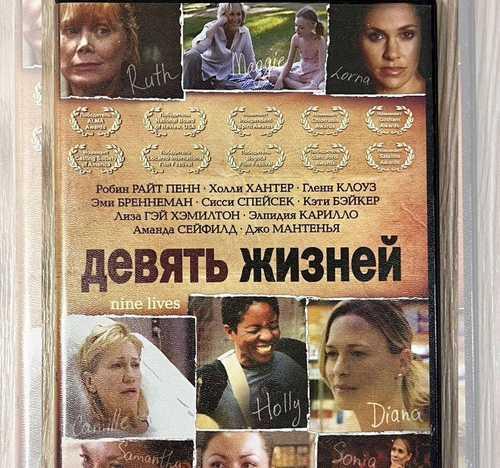 DVD Девять жизней. Videogram, амарей