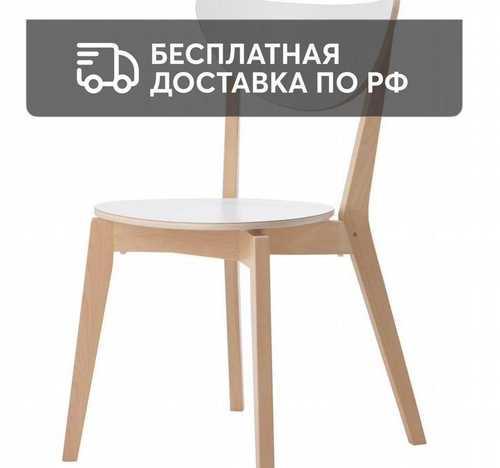 Стул IKEA