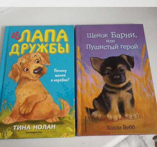 Книга Холли Вебб, Тина Нолан