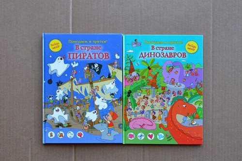 Книги находилки виммельбух