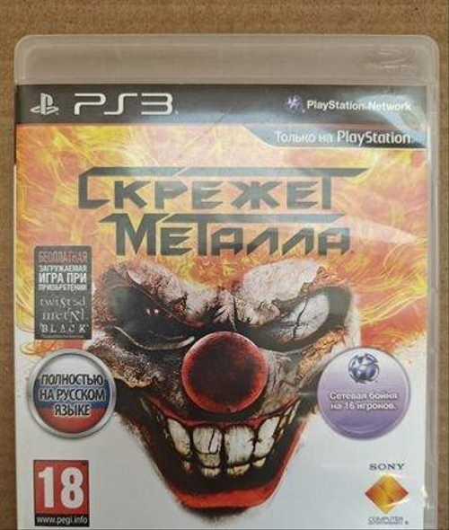 Twisted Metal (Скрежет металла) PS3