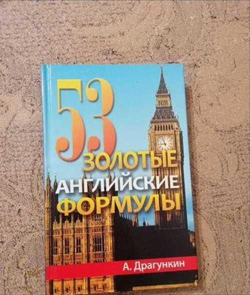 Книги по английскому языку