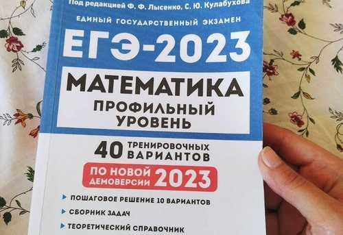 Сборник по математике