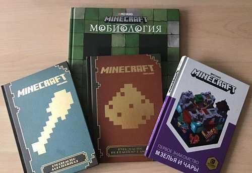 Книги Майнкрафт (Minecraft Мобиология и другие)