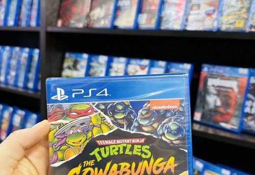 T.M.N.T. The Cowabunga Collections ps4 новый