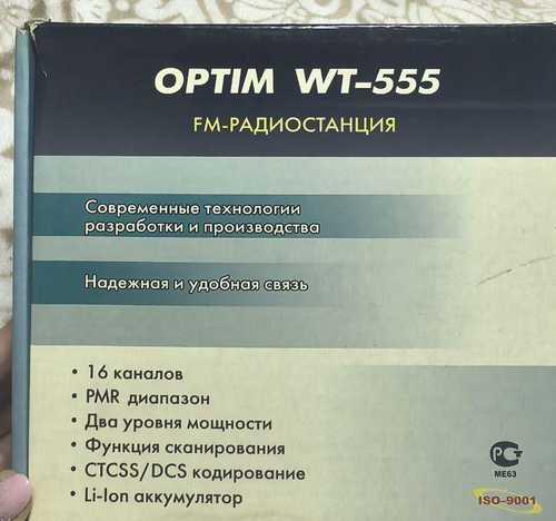 FM-радиостанция optim WT-555, рация