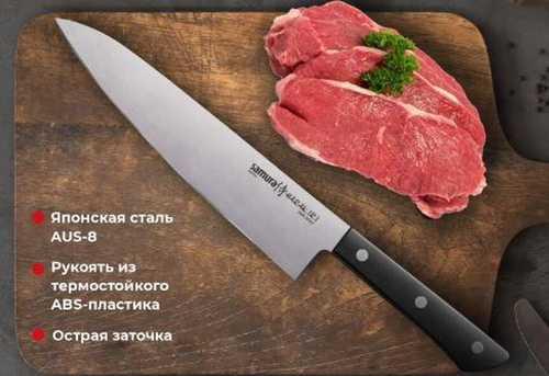 Нож кухонный поварской Шеф Samura Harakiri SHR-008