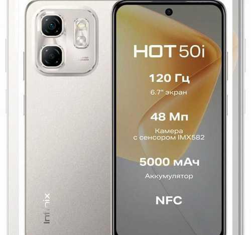 Infinix Hot 50i, 6/128 ГБ