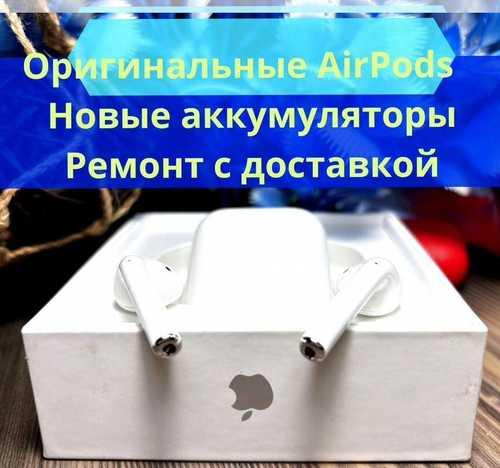 Airpods 1,2 с новыми аккумуляторами в ушах и кейсе