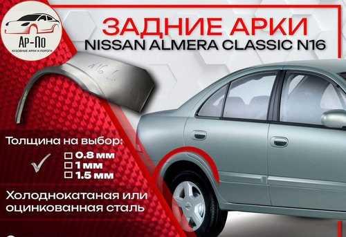 Ремонтные арки на Nissan almera classic N16