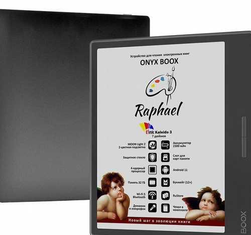 Onyx Boox Raphael Цветная Электронная книга